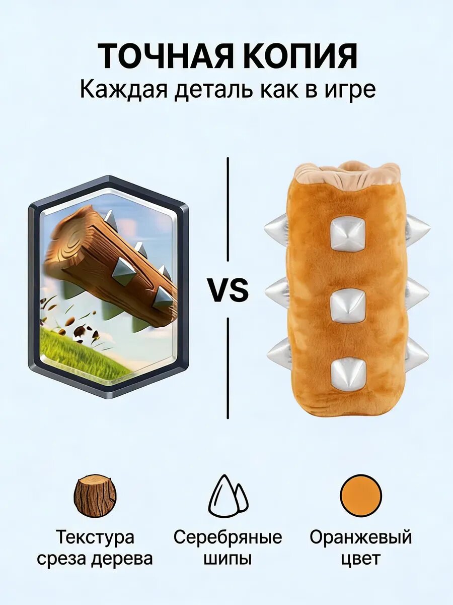 Clash royale игрушки — фото 1