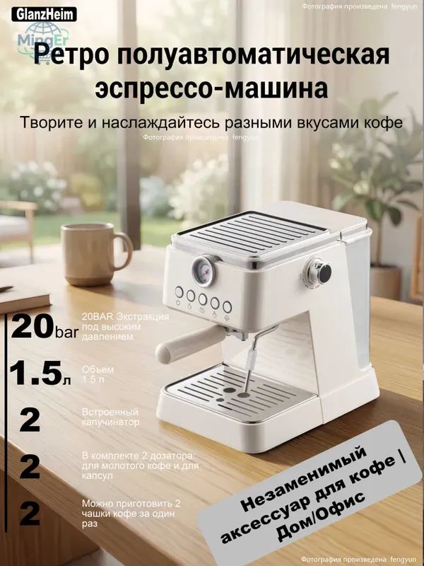 Профессиональная кофеварка GC01, слоновая кость