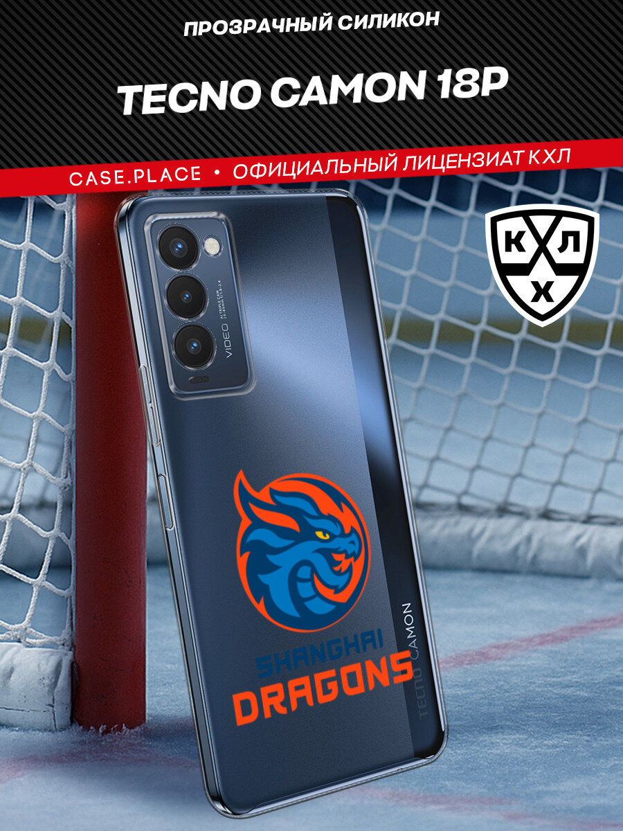 Чехол на Tecno Camon 18P / Текно Камон 18П с принтом КХЛ Шанхай Дрэгонс, прозрачный