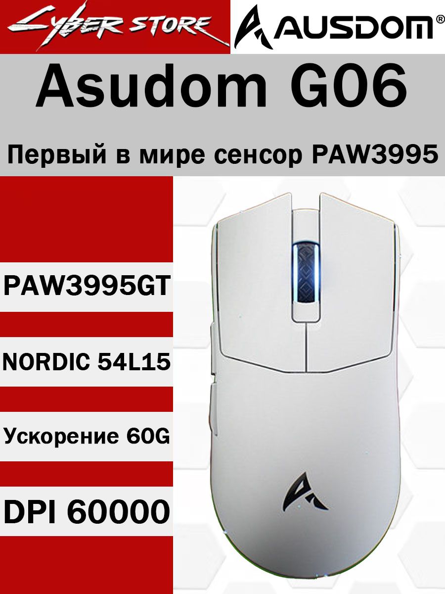 AUSDOM Игровая мышь беспроводная AUSDOM G06, белый