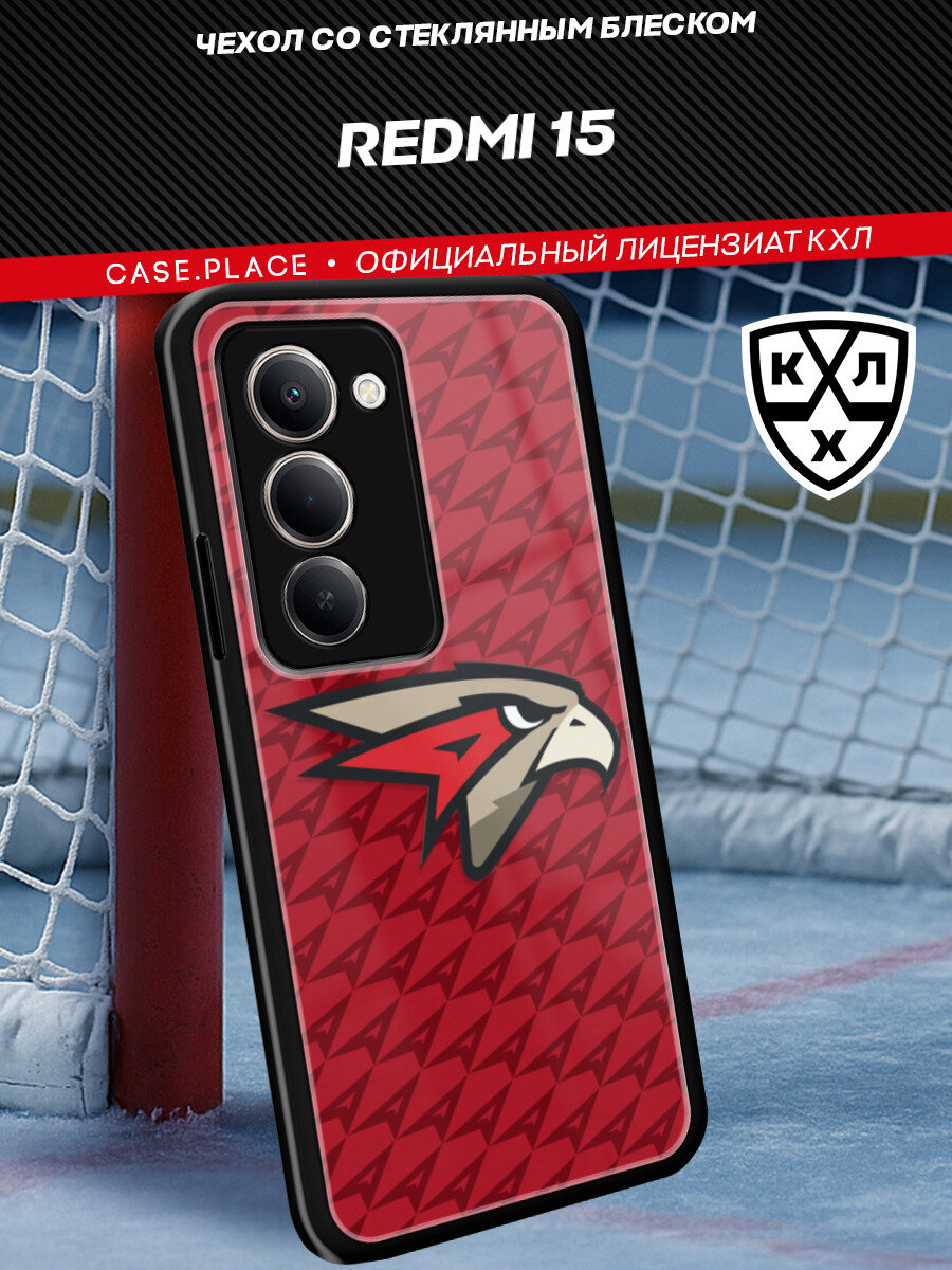 Чехол на Xiaomi Redmi 15 / Сяоми Редми 15 с объемным принтом "КХЛ Авангард"