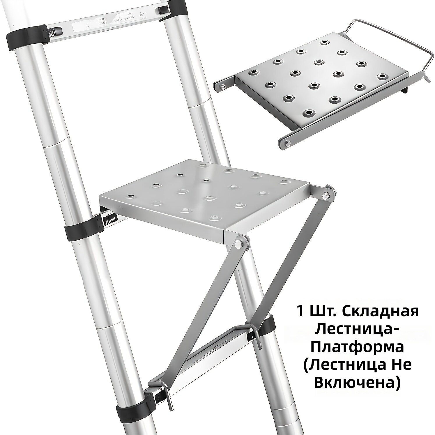 Складная рабочая площадка с лотком для инструментов, противоскользящая и устойчивая, для приставных и раздвижных лестниц, грузоподъемность 300 фунтов, 1 шт.