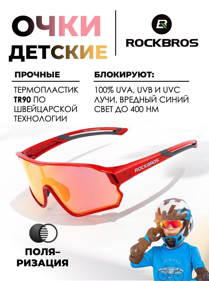 Солнцезащитные очки