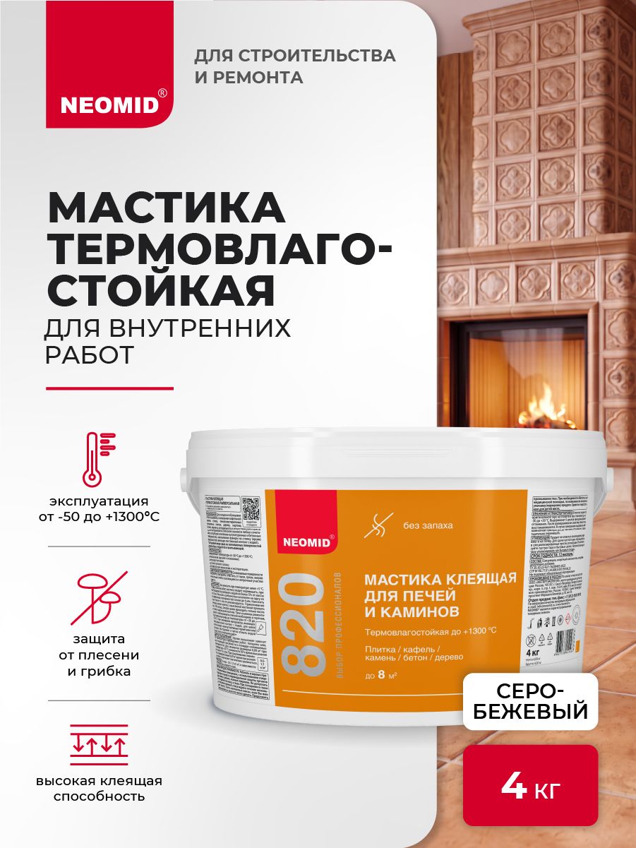 Мастика термовлагостойкая клеящая NEOMID универсальная (4 кг) / Клей для плитки