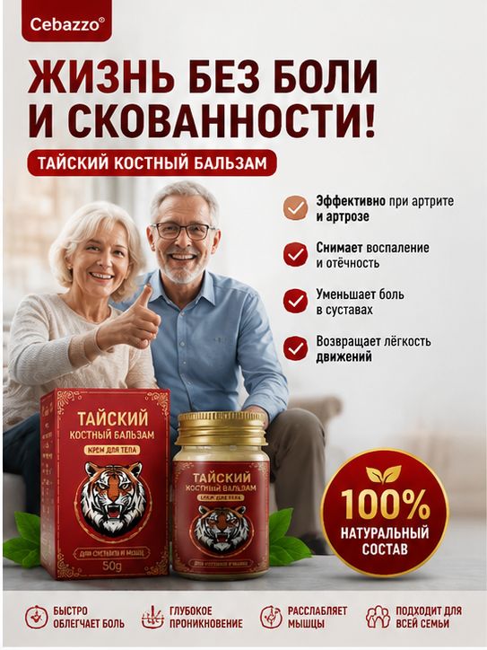 Обезболвающий геь от межпозвоночной пиратский, 55 г