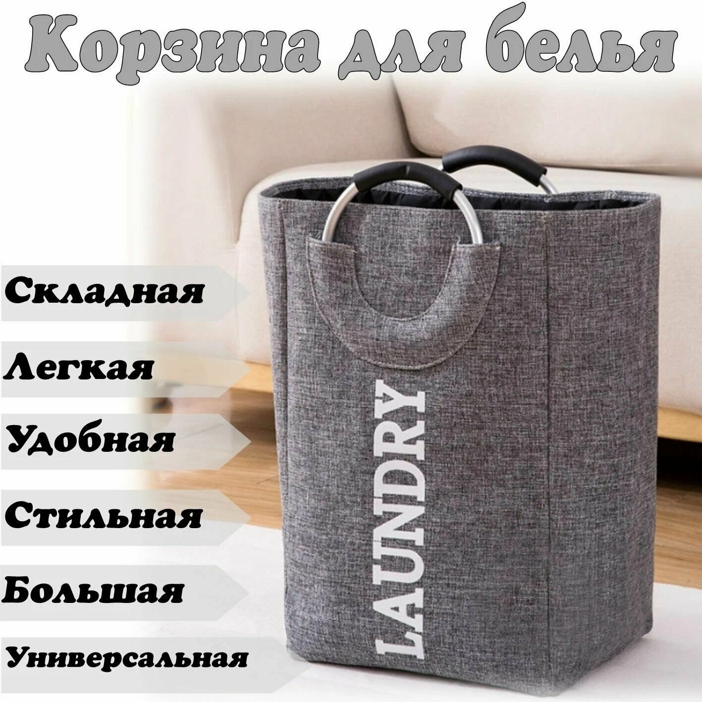 Складная корзина для белья и игрушек органайзер для хранения, декоративная корзинка в ванную комнату тканевая-