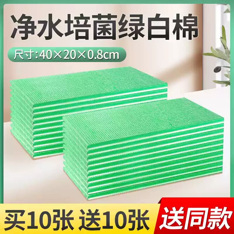 Высокоплотный аквариумный фильтрующий спонж, 40 см x 20 см, 20 шт. в упаковке для верхних фильтров, премиум материал