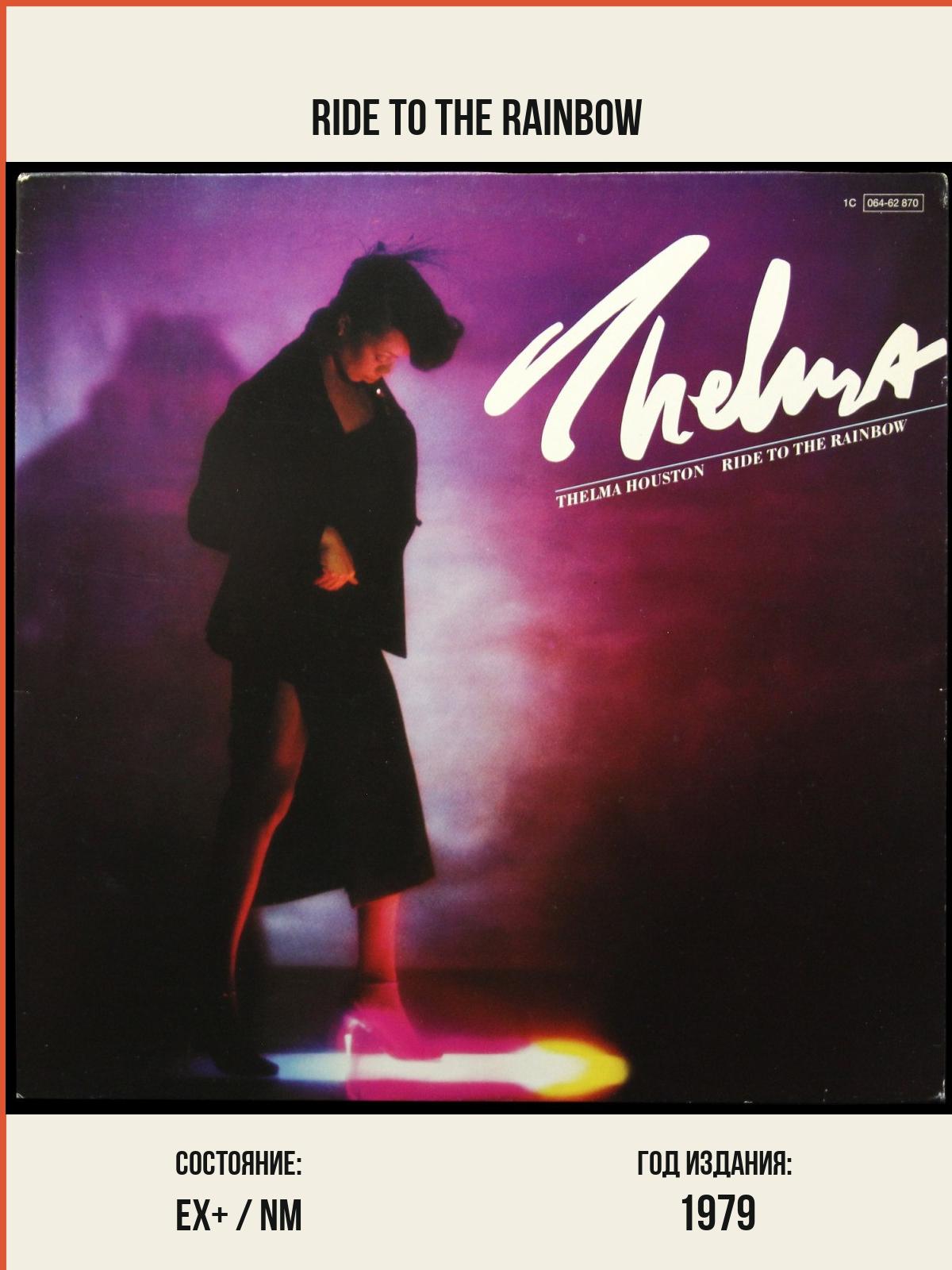 Виниловая пластинка Motown Thelma Houston – Ride To The Rainbow