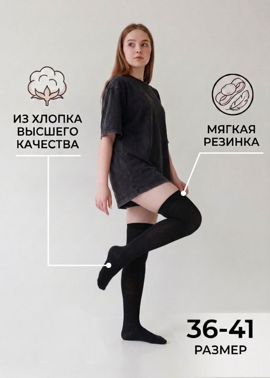 Гольфы