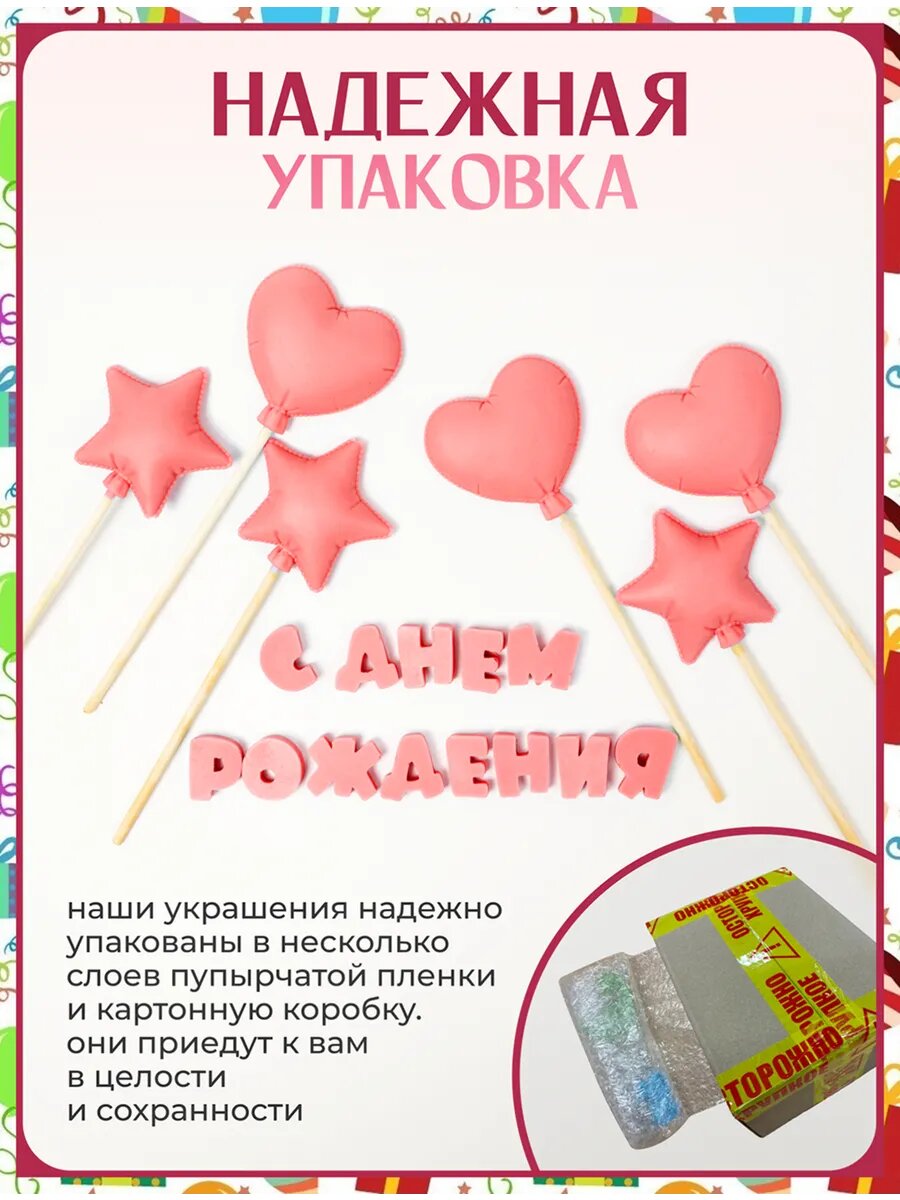 Топпер на торт 8 лет — фото 1