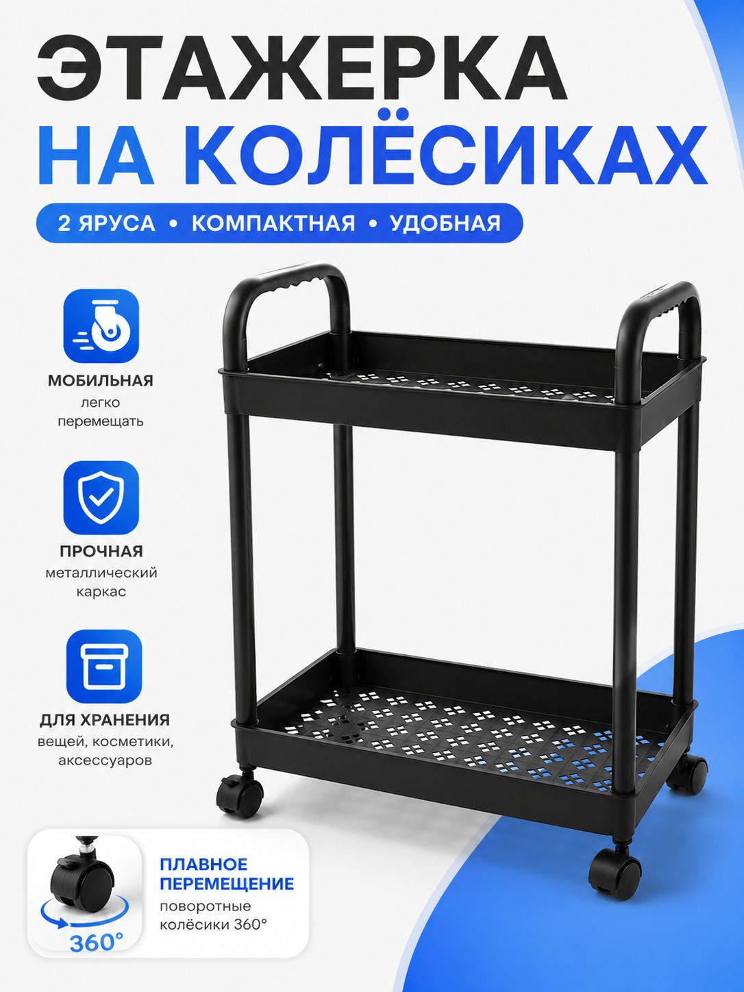 Черный стеллаж для хранения, упаковка 1 шт