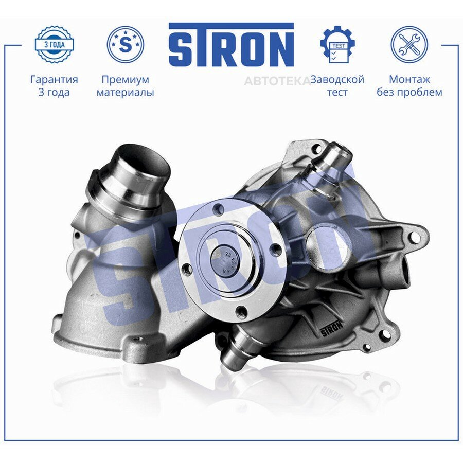 Насос водяной BMW X5 II (E70) 2006-2013 4.8 бензин N62N АКПП STRON STP0139