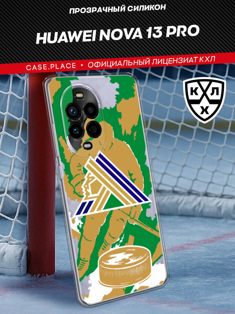 Чехол на Huawei Nova 13 Pro / Хуавей Нова 13 Про с принтом КХЛ Салават шайба, прозрачный