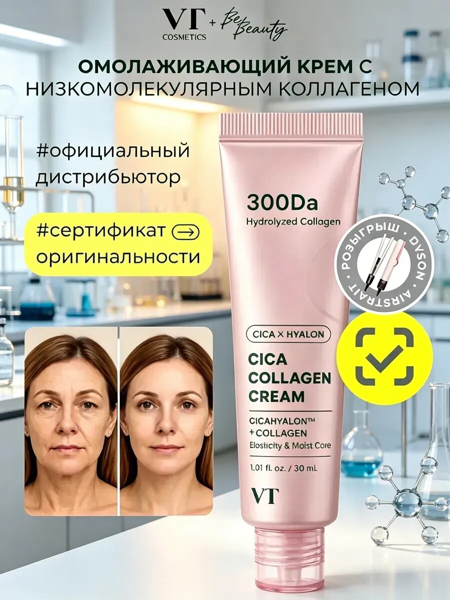 Увлажняющий крем с коллагеном и пептидами