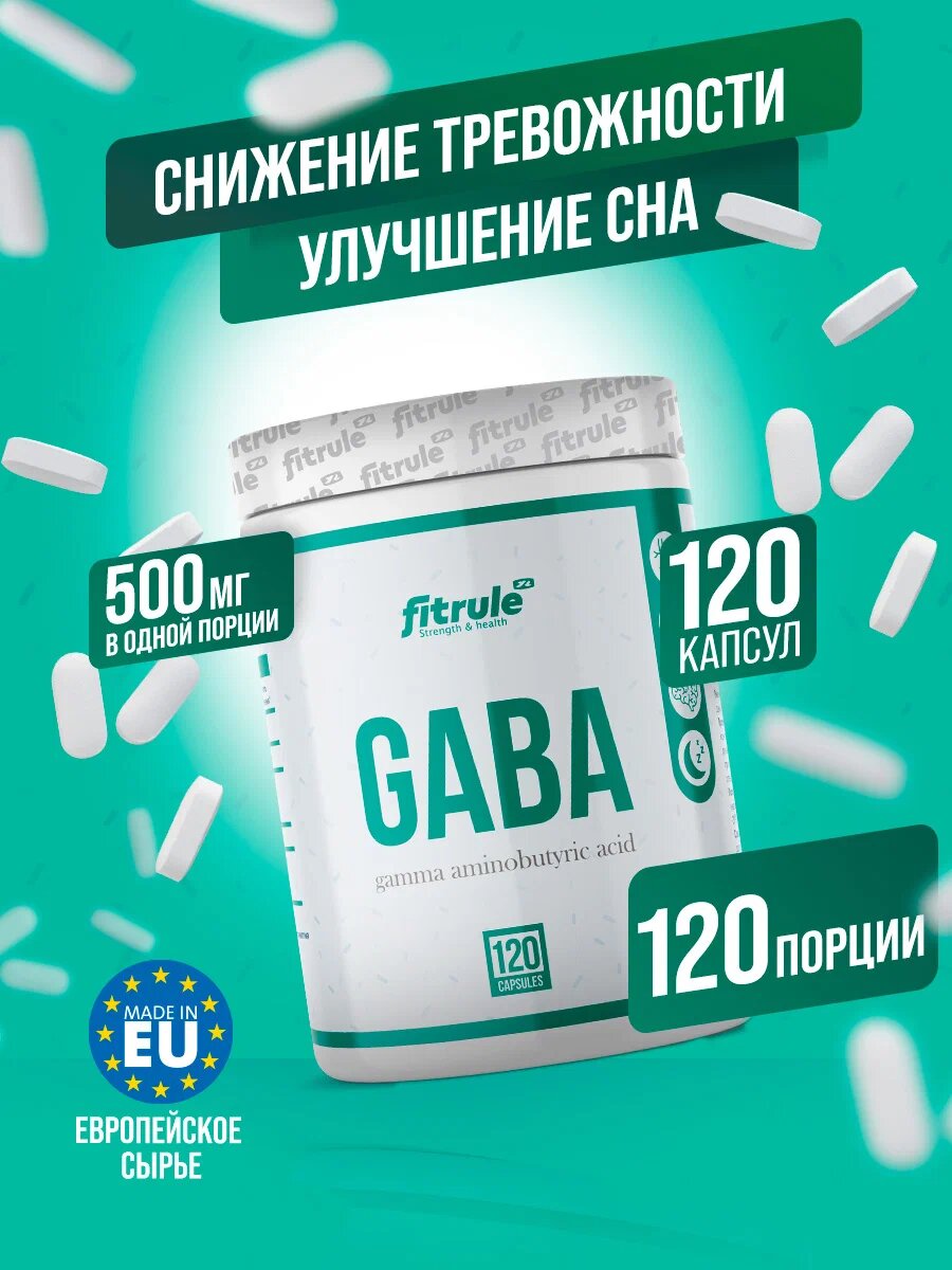 БАД Nawi GABA + Витамин B6, Россия, 500мг, 1 упаковка, 60 капсул