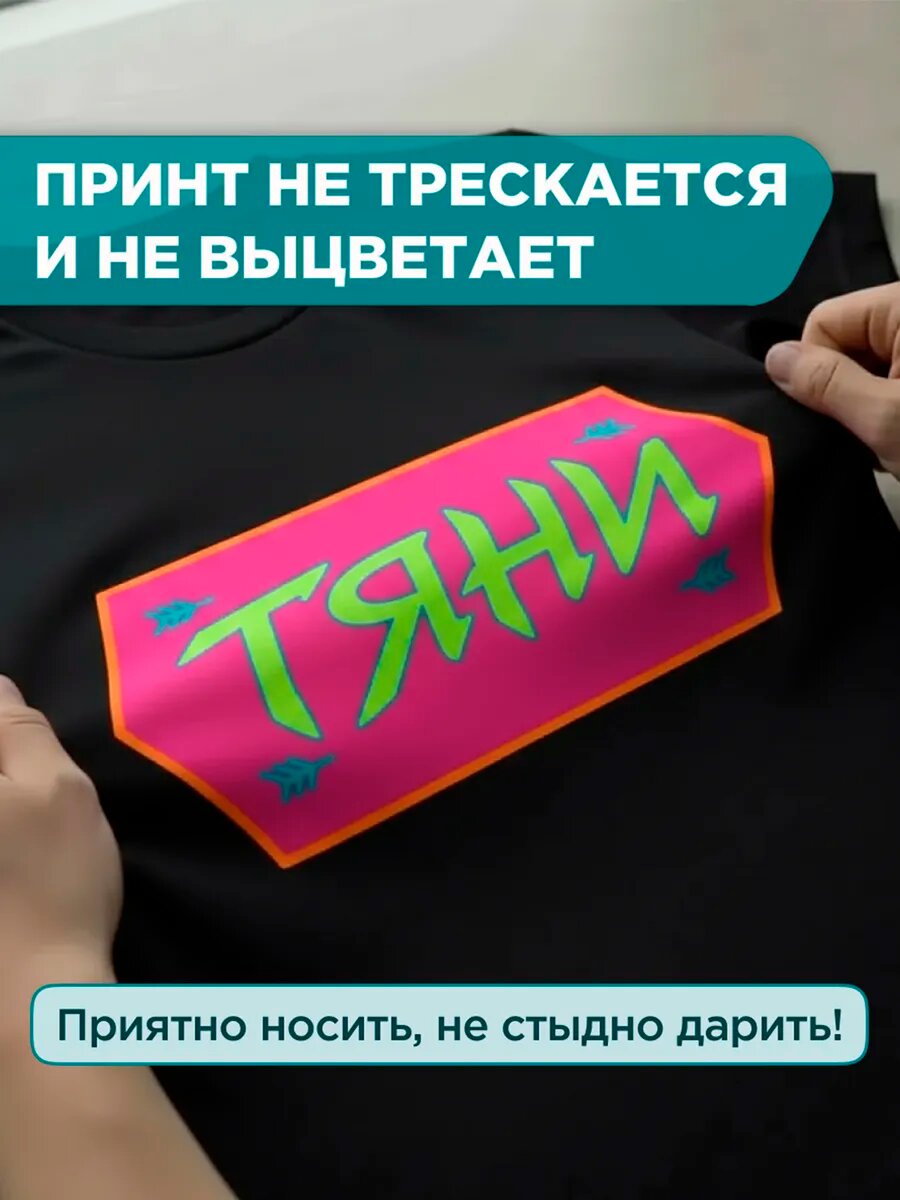 Футболка PRINTSHOT, 1 шт., размер S, черный — фото 1