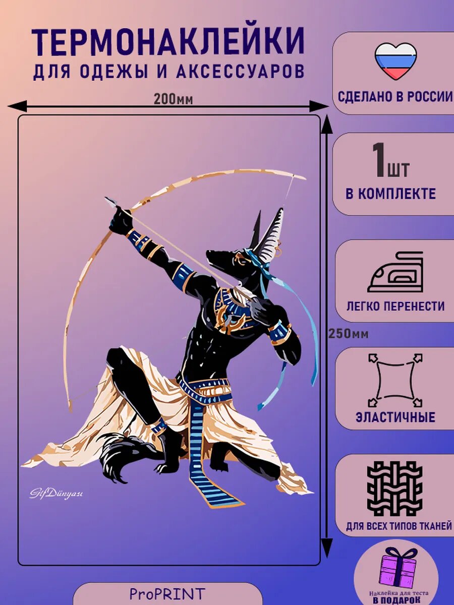 Термонаклейка на одежду