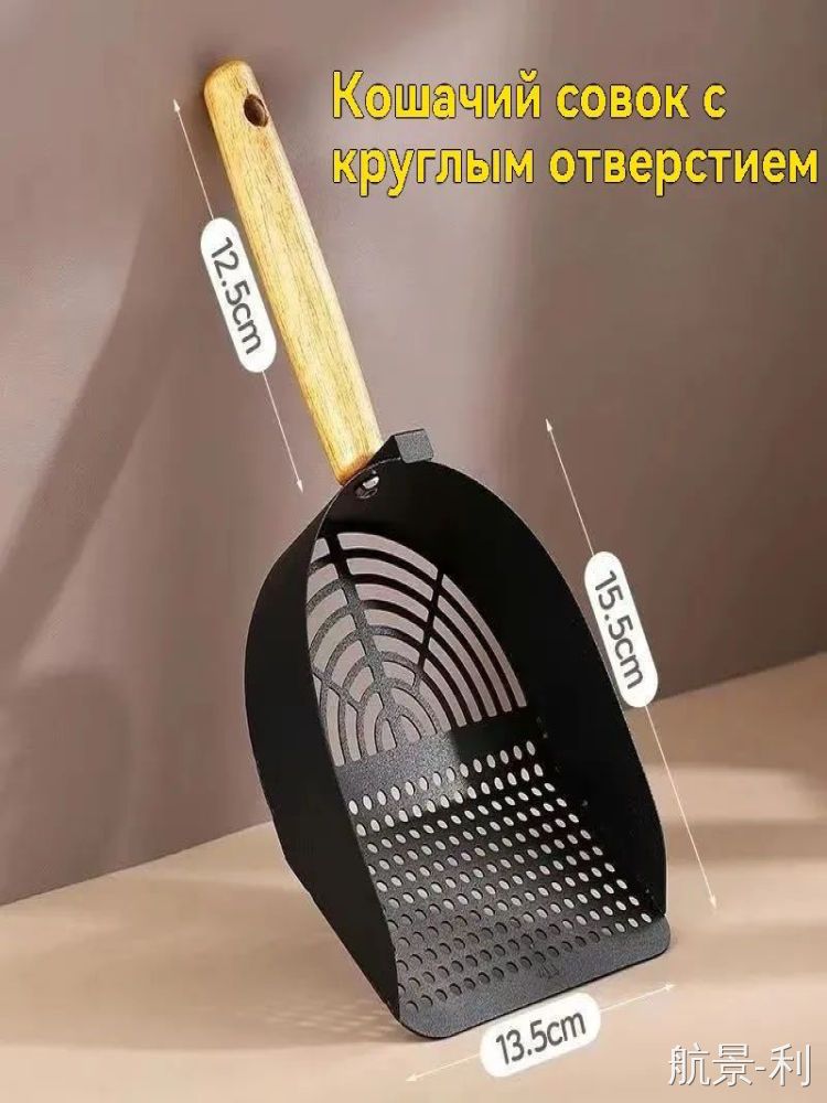 Совок для кошачьего туалета с круглыми отверстиями, 304 нержавеющая сталь, размеры 12.5x15.5x13.5 см, для дома, лопатка