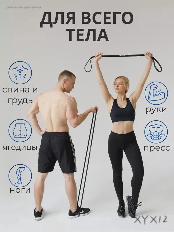 Фитнес-резинка — фото 1