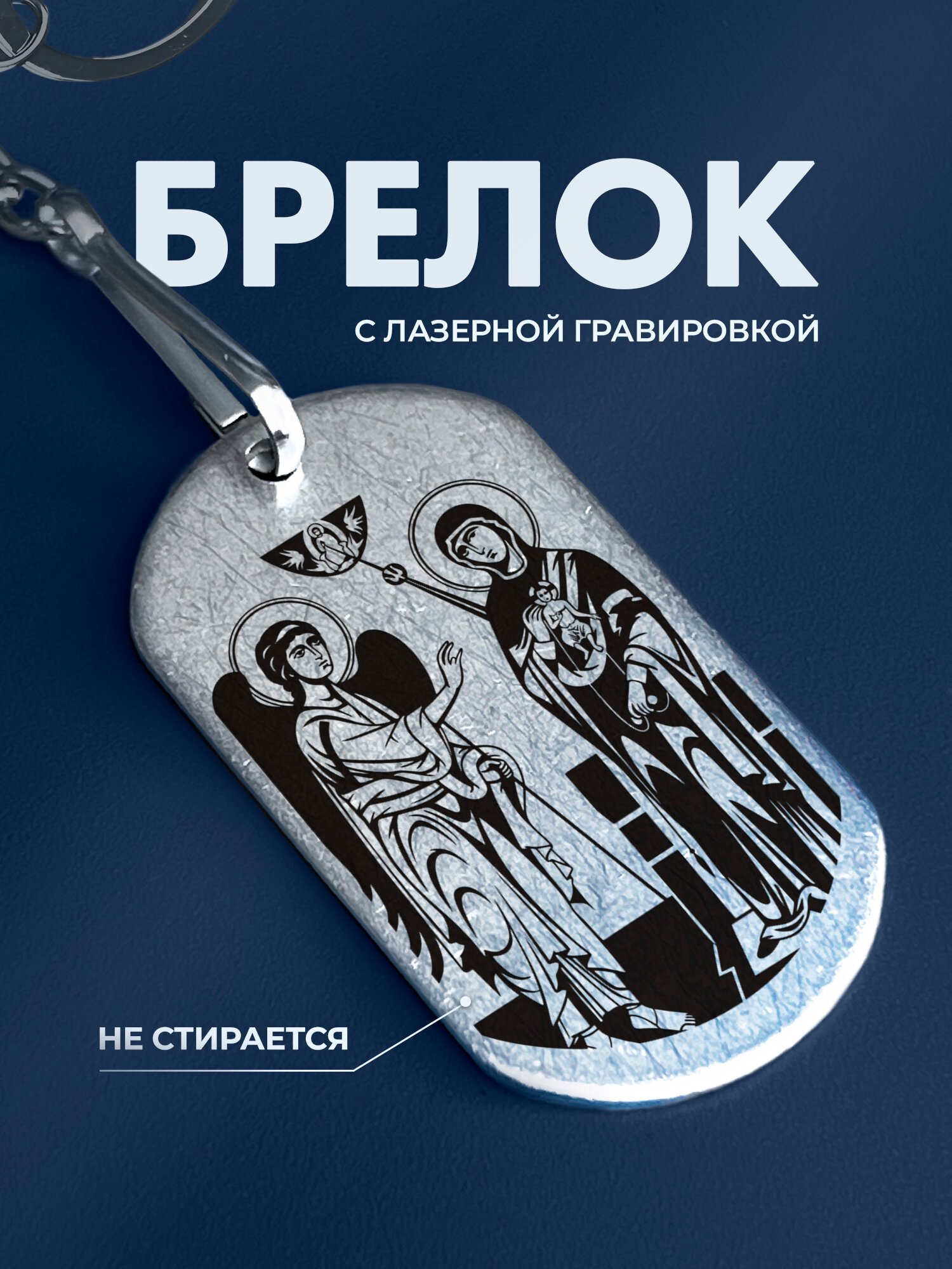 Брелок IREVIVE