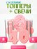 Топпер на торт 40 лет