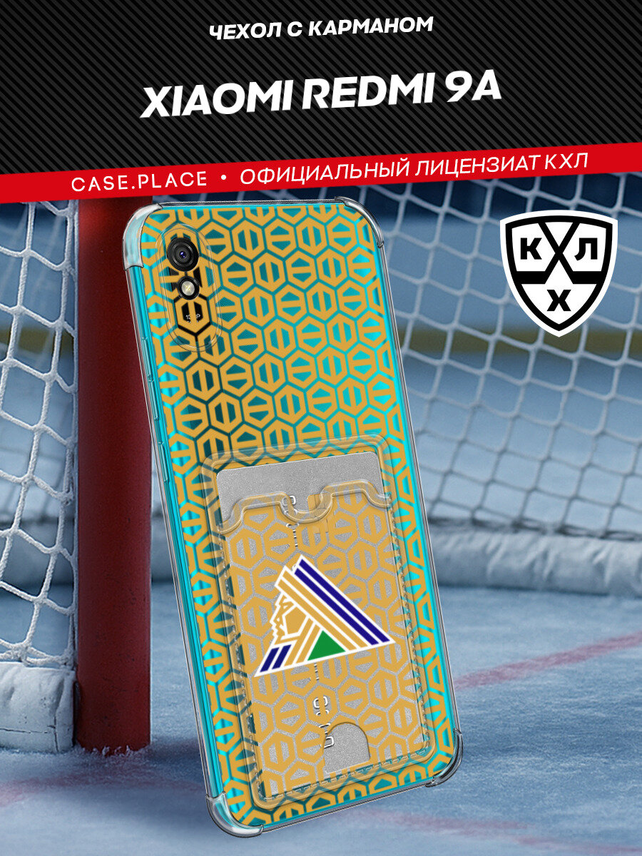 Чехол на Xiaomi Redmi 9A (Сяоми Редми 9A) с картой и принтом Картхолдер Салават Юлаев КХЛ