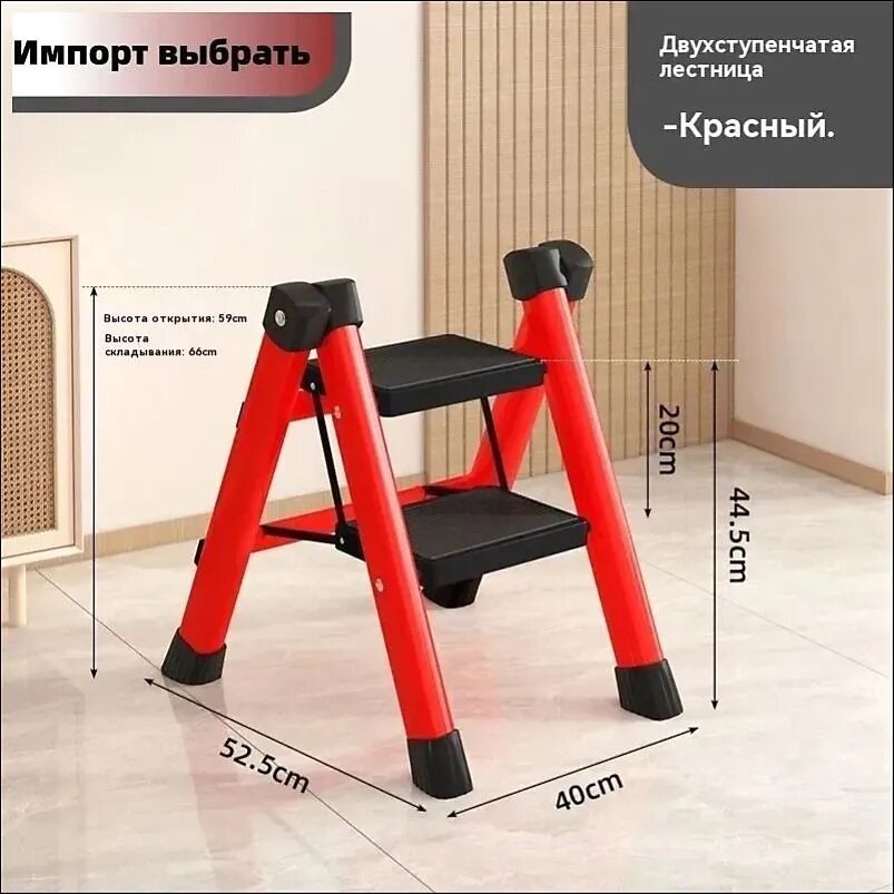 Стремянка складная 2 ступени, 250 кг нагрузка
