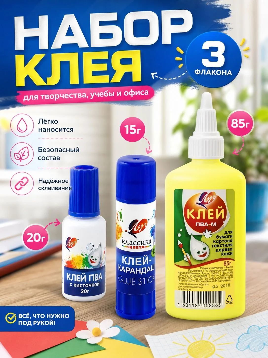 Клей карандаш пва для школы 3 шт.