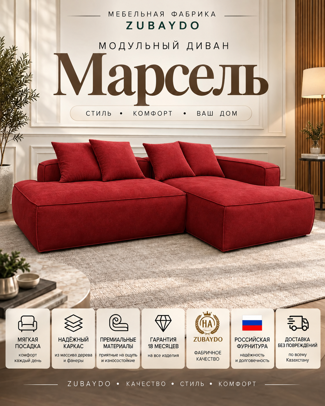 ZUBAYDO Угловой модульный диван Марсель 260×165 см, раскладной, с ящиком для хранения, спальное место 200×155 см