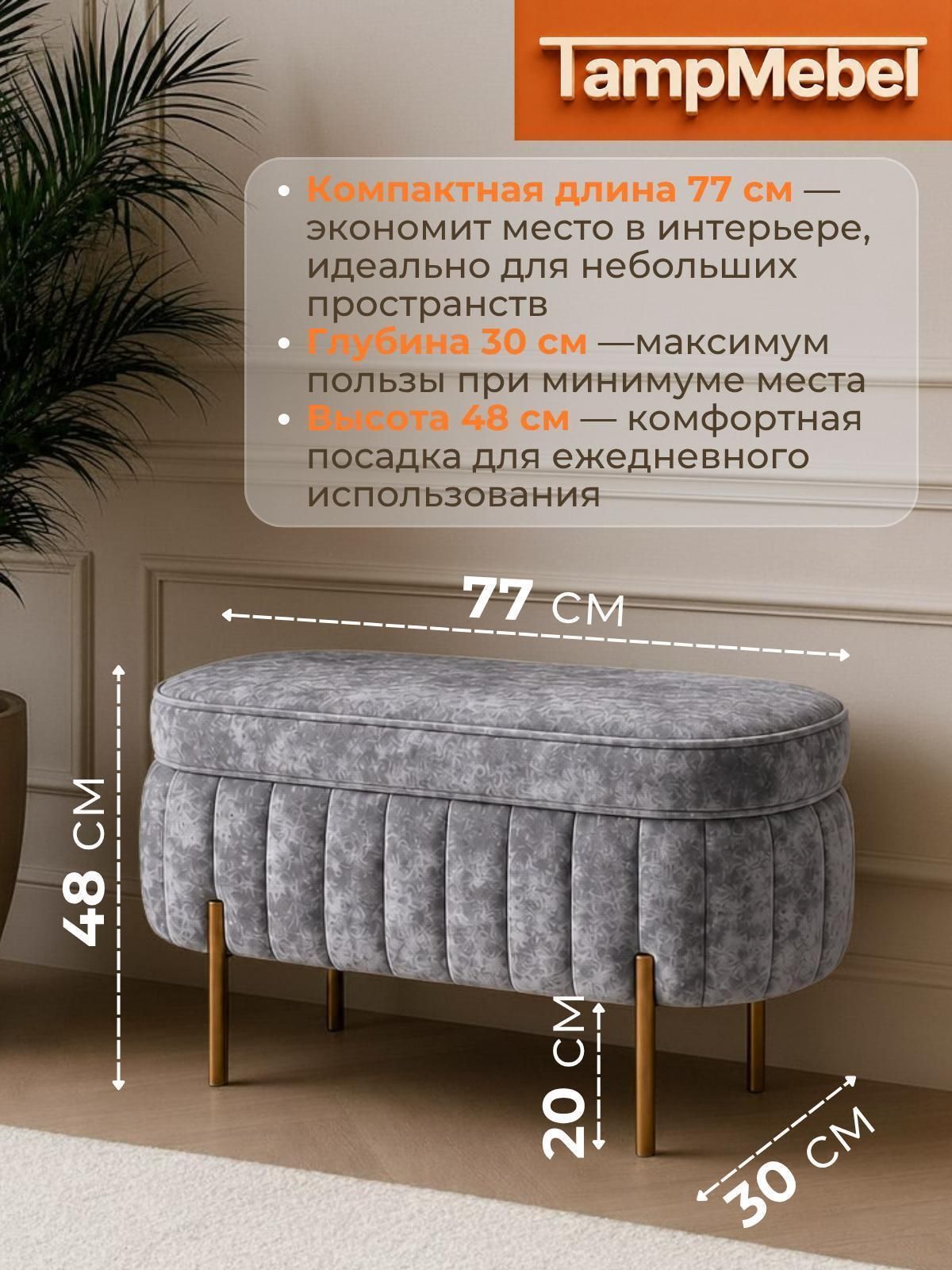 Банкетка Dream мини , светло-серый, 77
