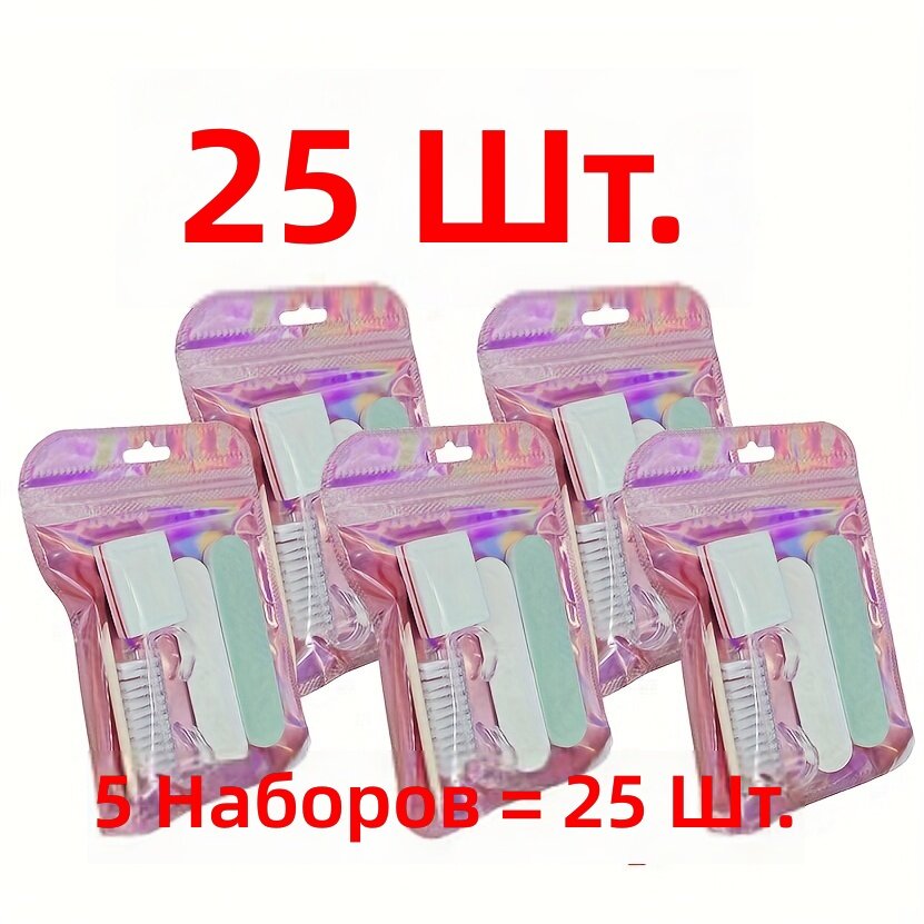 Набор одноразовых инструментов для маникюра в индивидуальной упаковке с деревянным толкателем для кутикулы, мини-пилкой, полировщиком, двусторонним бафом и кисточкой, дорожный, 25 шт.