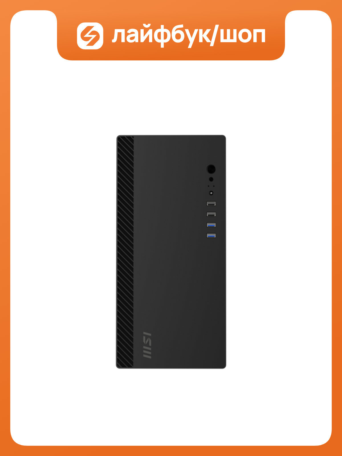 Корпус для ПК MSI PRO SHIELD M100P, Midi Tower, чёрный, под mATX, Mini-ITX, материал сталь 306-7G31M21-HH9