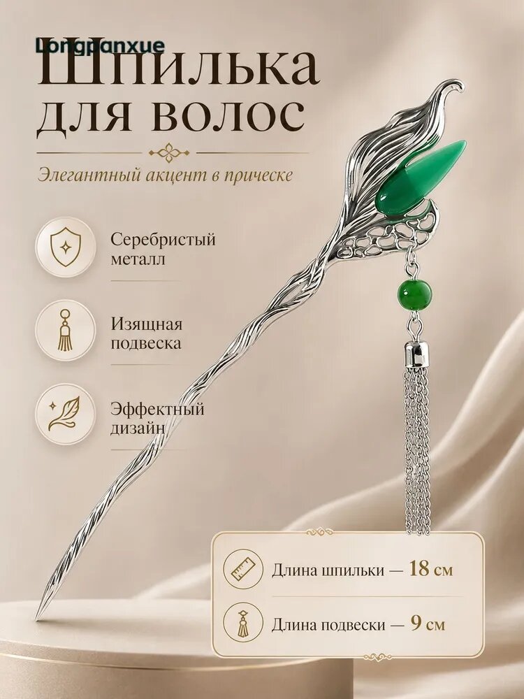Шпильки для волос 1 шт.