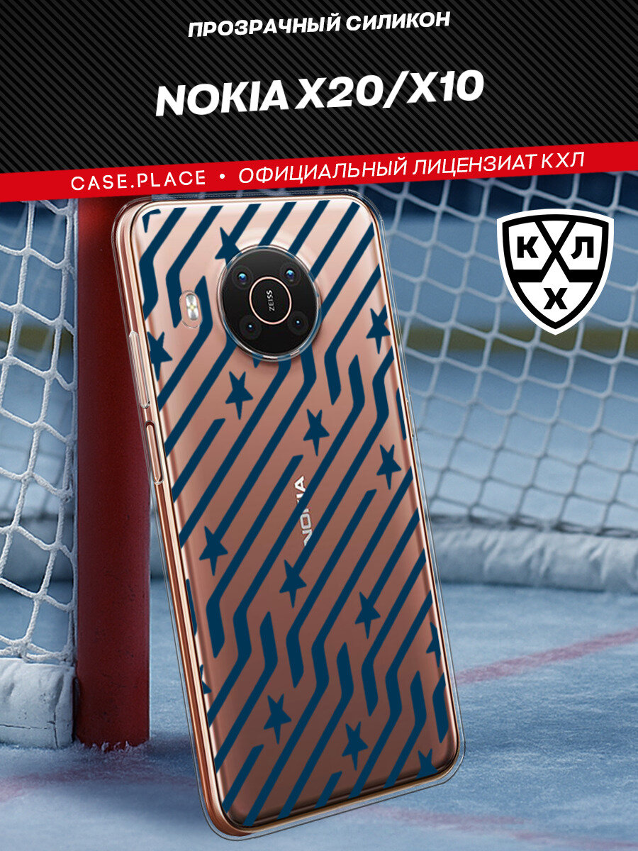 Чехол на Nokia X20/X10 / Нокиа X20/X10 с принтом Синие клюшки МХЛ, прозрачный