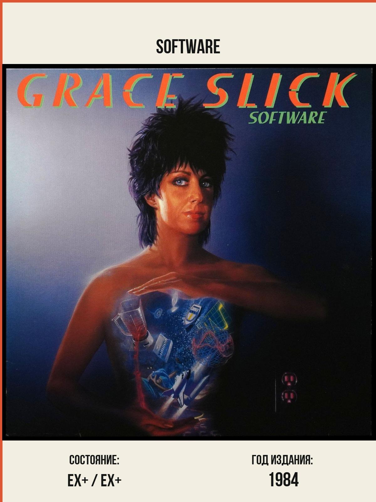 Виниловая пластинка RCA Grace Slick – Software
