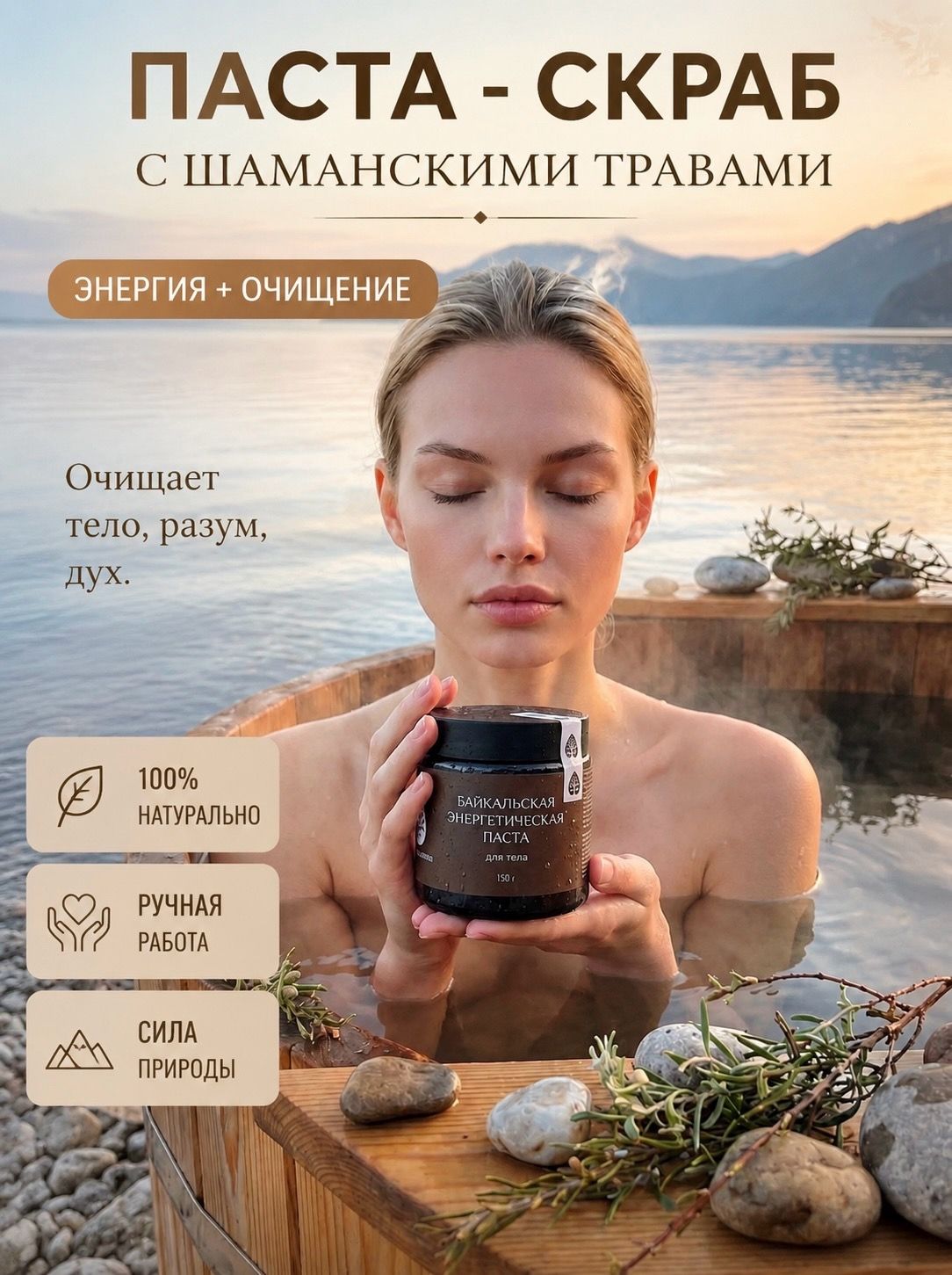 Натуральный паста-скраб для тела с маслами очищающий 130 г