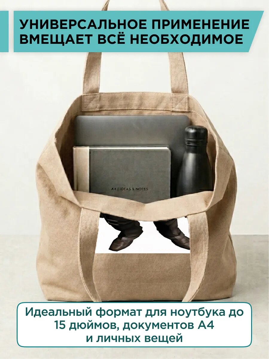 Сумка шоппер PRINTSHOT, фактура рельефная, бежевый — фото 1