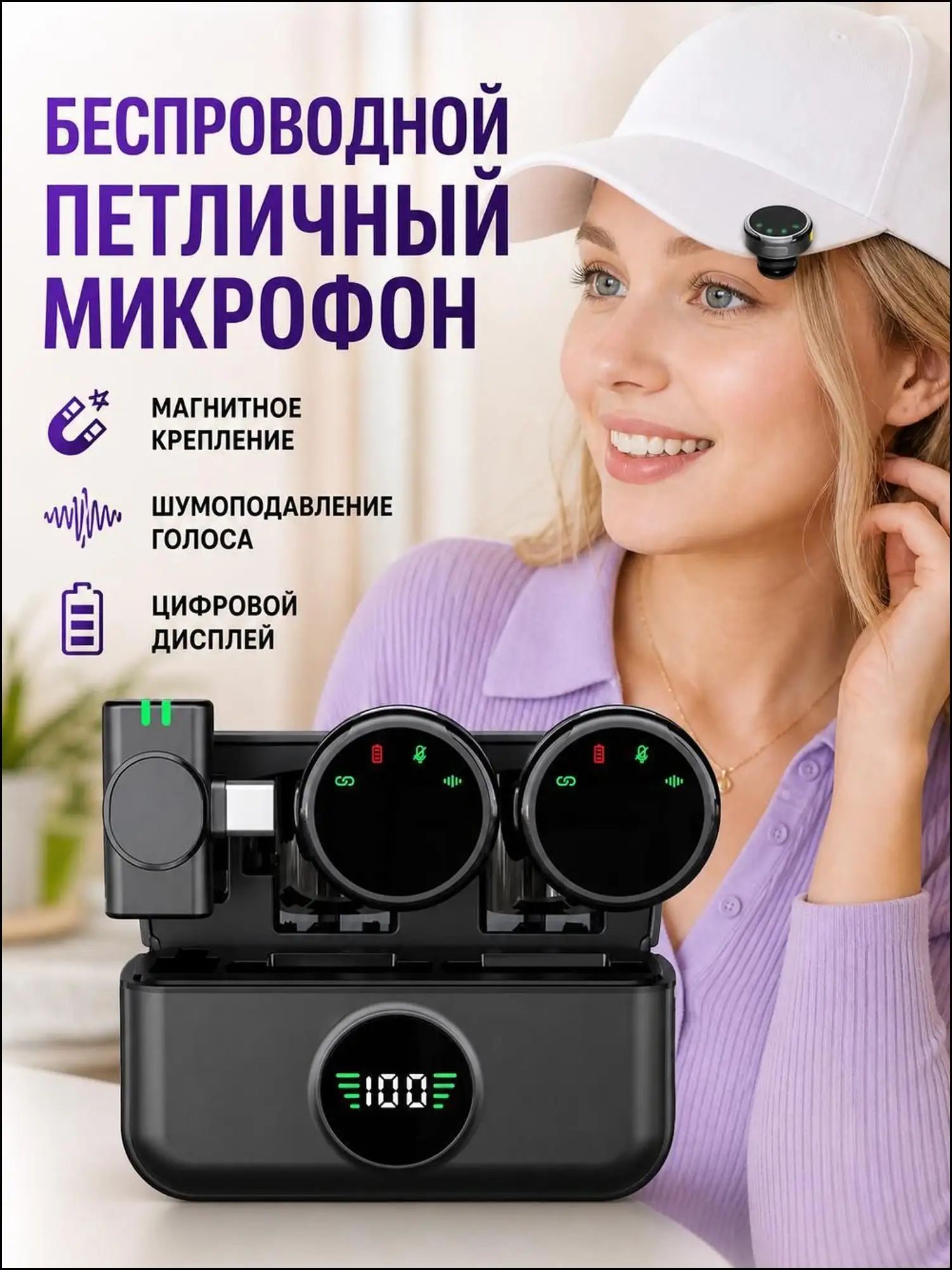 Микрофон, черный