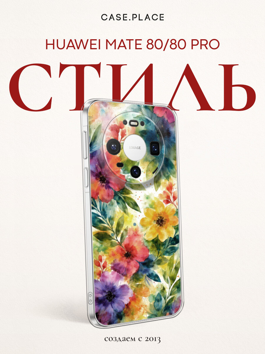 Чехол на Huawei Mate 80/80 Pro / Хуавей Мейт 80/80 Про с принтом Яркие акварельные цветы