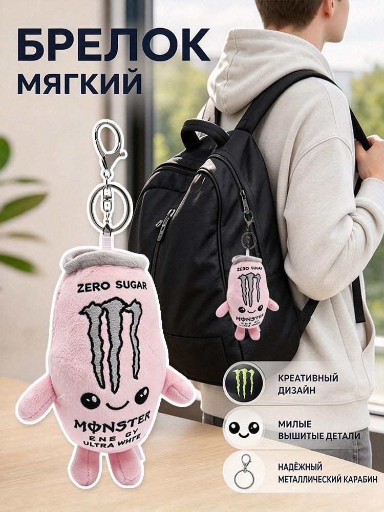 Мягкая игрушка-брелок банка напитка, чёрная, 15 см, плюш