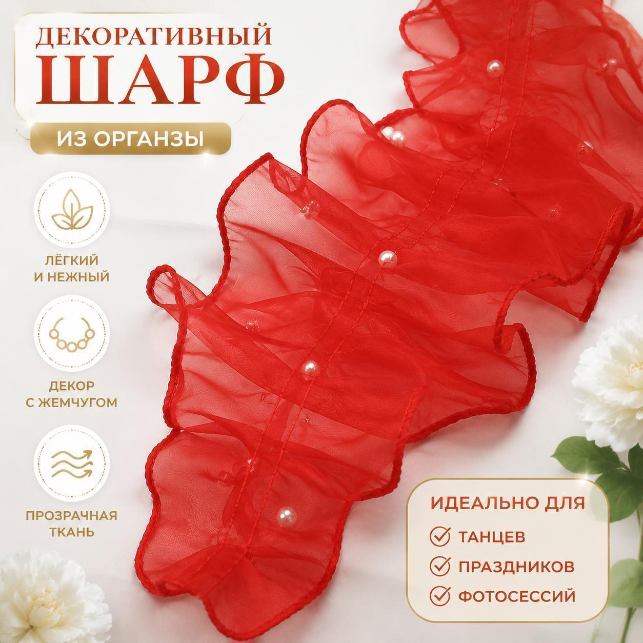 Платок