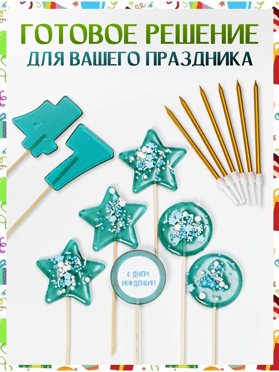 Топпер на торт 47 лет — фото 1