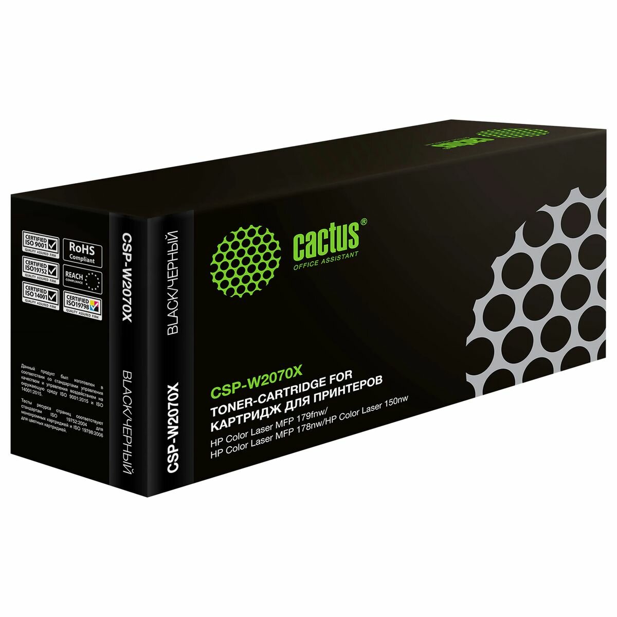 Картридж лазерный Cactus (CSP-W2070X) для HP Color Laser 150a/150nw/178nw, черный, ресурс 1500 стран (CSP-W2070X)