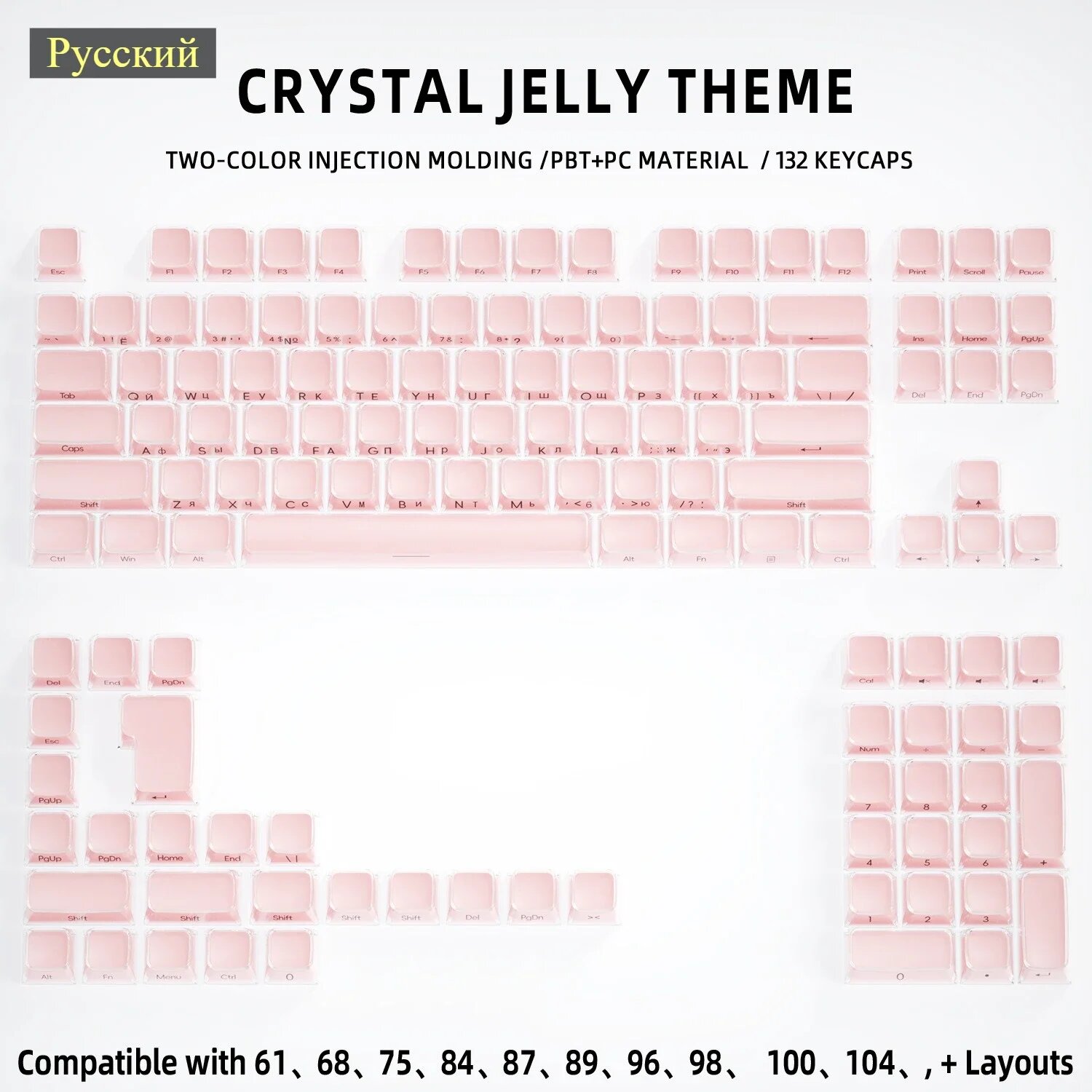 Кейкапы для клавиатуры Crystal Jelly Pink-Russian-Side