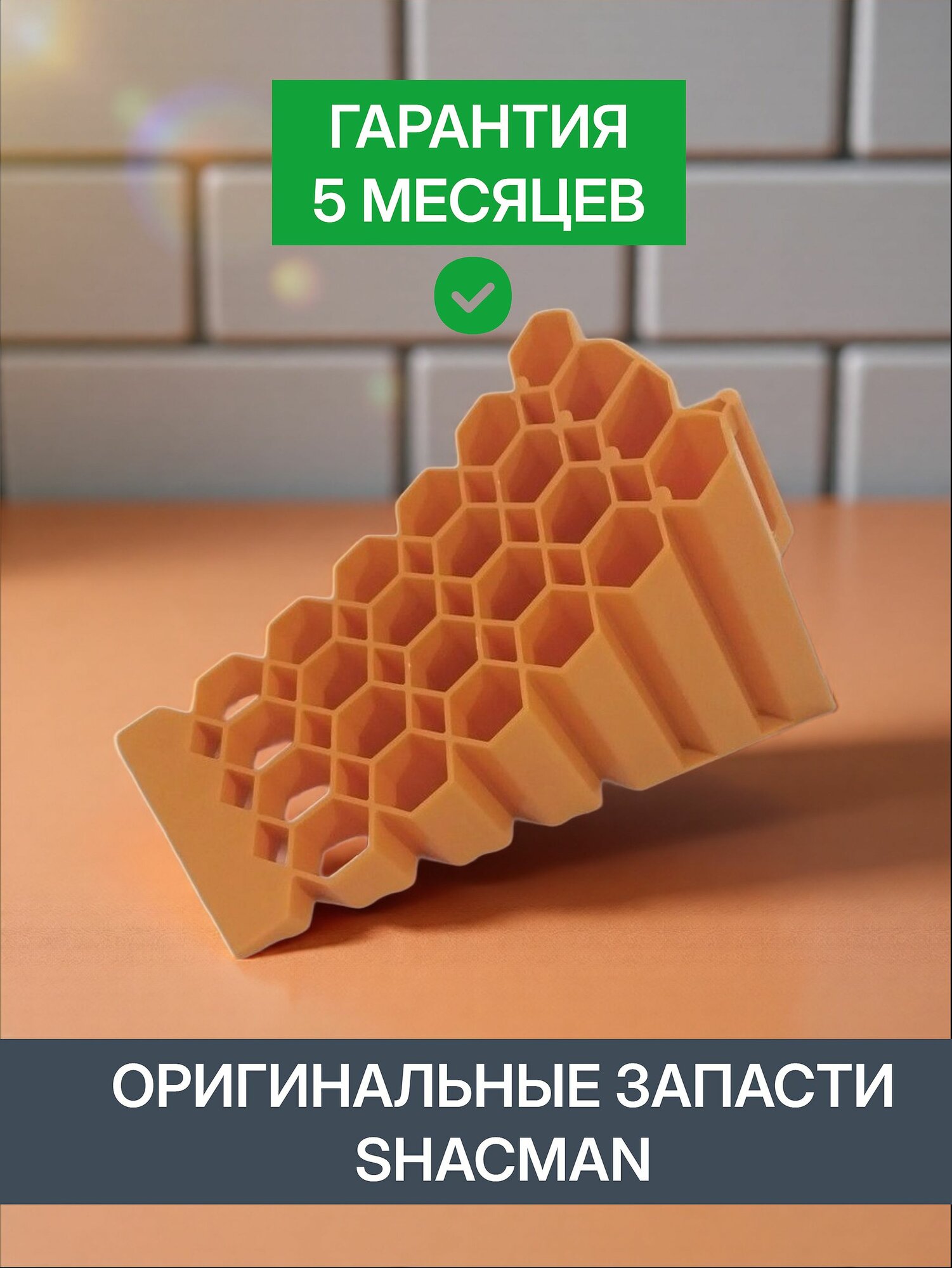 Упор противооткатный