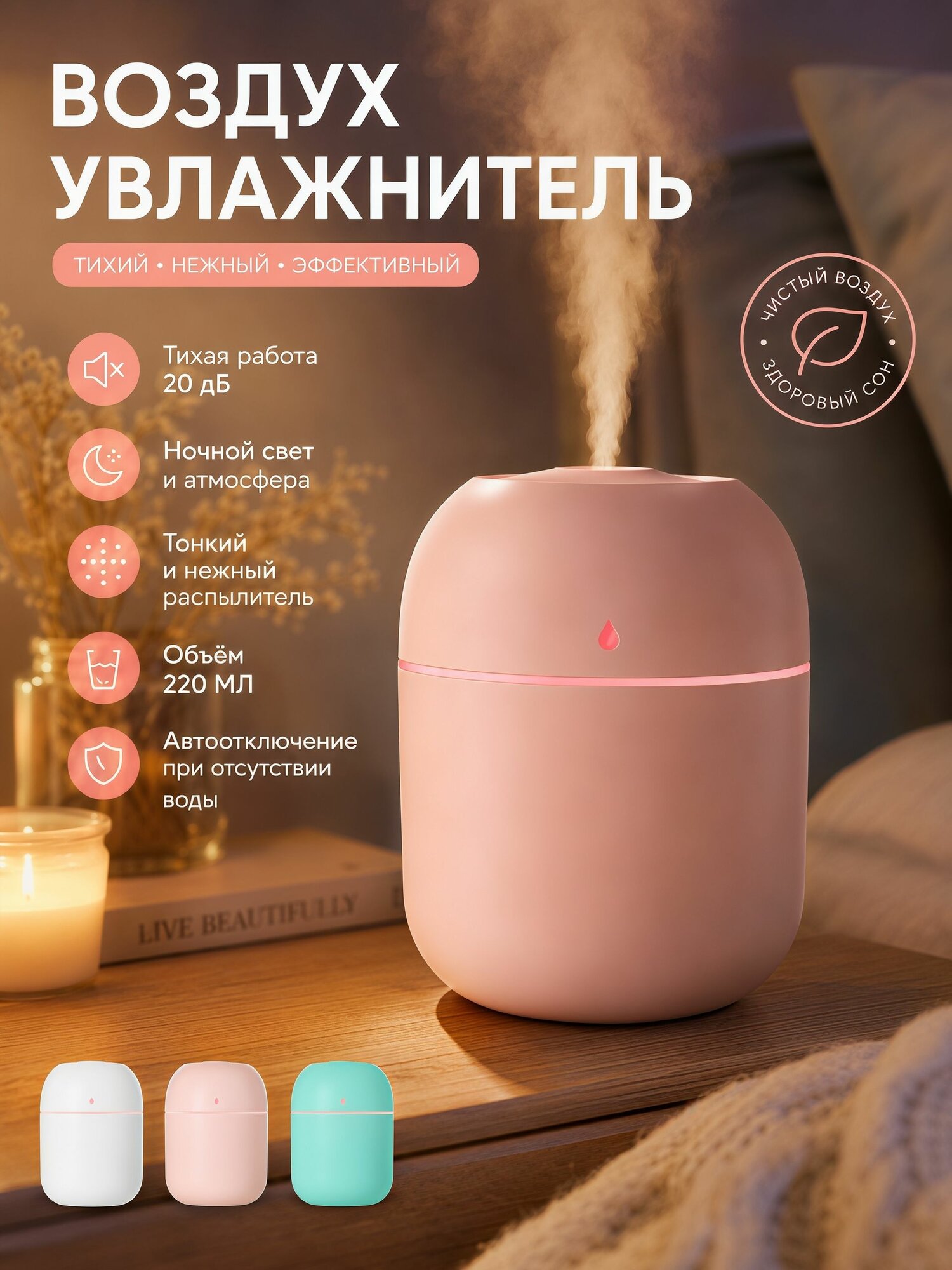 Увлажнитель воздуха Увлажнитель воздуха 260 мл Увлажнитель воздуха «Small M Humidifier» Белый — мини-USB аромадиффузор, с ночником, бесшумный, портативный, для дома и офиса, светло-серый, розовый