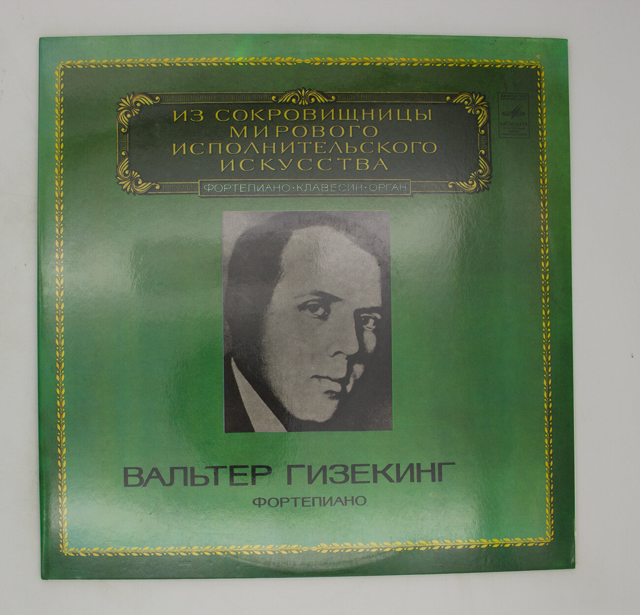 Виниловая пластинка Вальтер Гизекинг - Фортепиано (-Набор из 2 LP-)