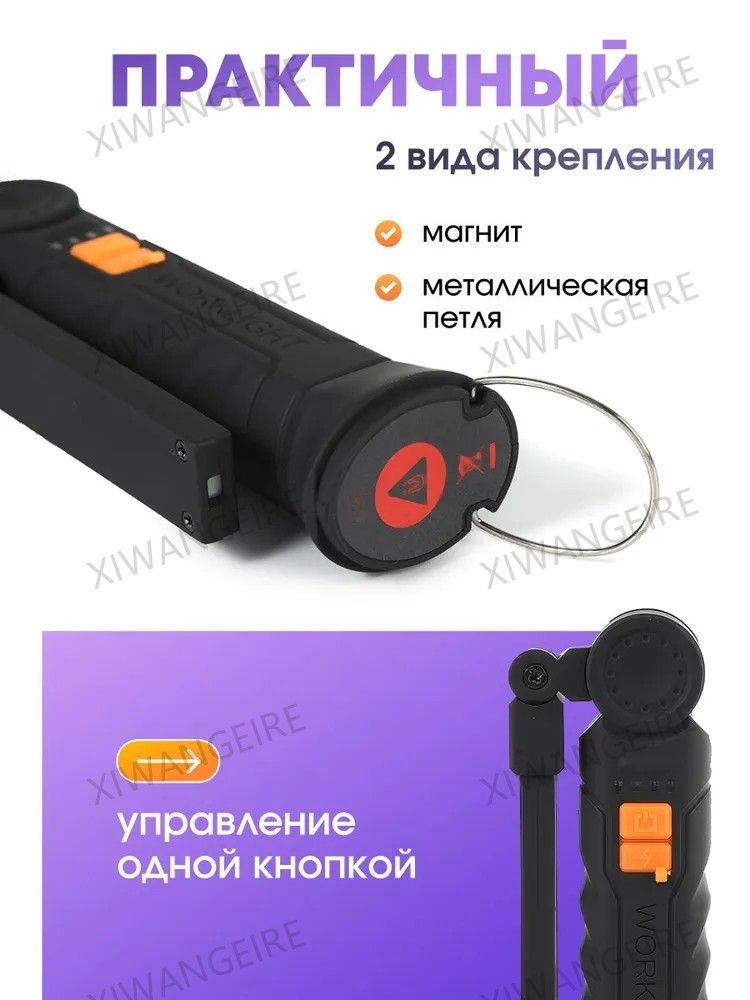 Фонарь ручной аккумуляторный