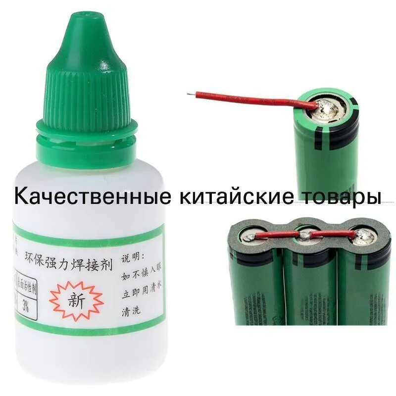 Сильный сварочный агент