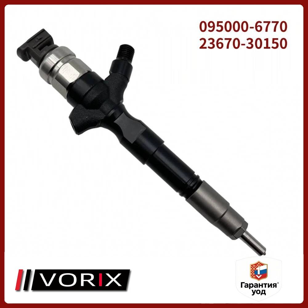 095000-6770 23670-30150 Дизельный топливный инжектор для Toyota Hiace 2KD-FTV 2,5 D-4D